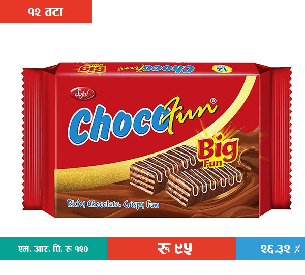 चोकोफन बिग फन पाकेट वेफर